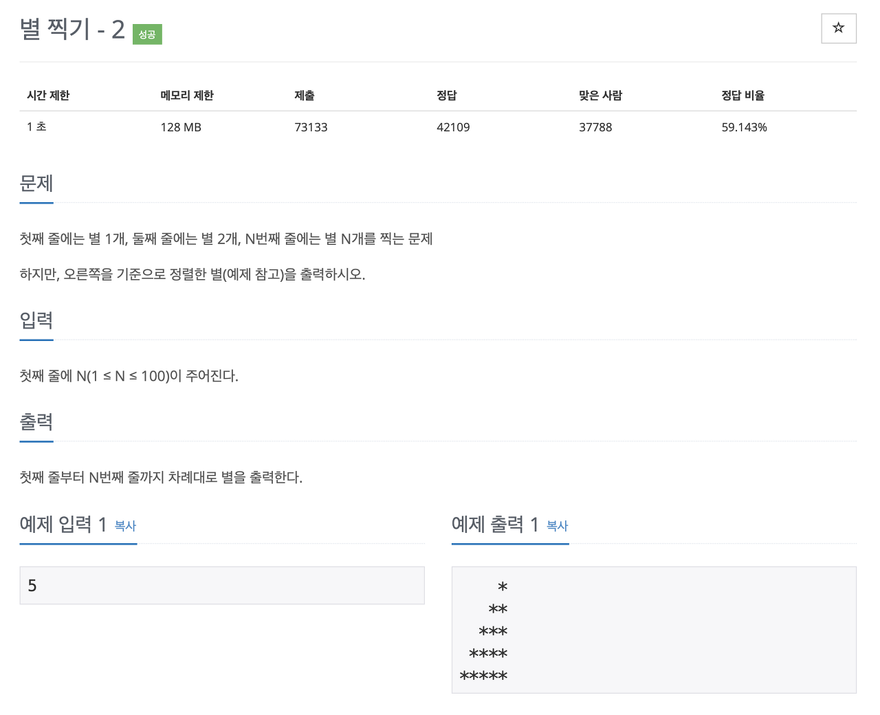 [BOJ] 2439 별찍기 - 2